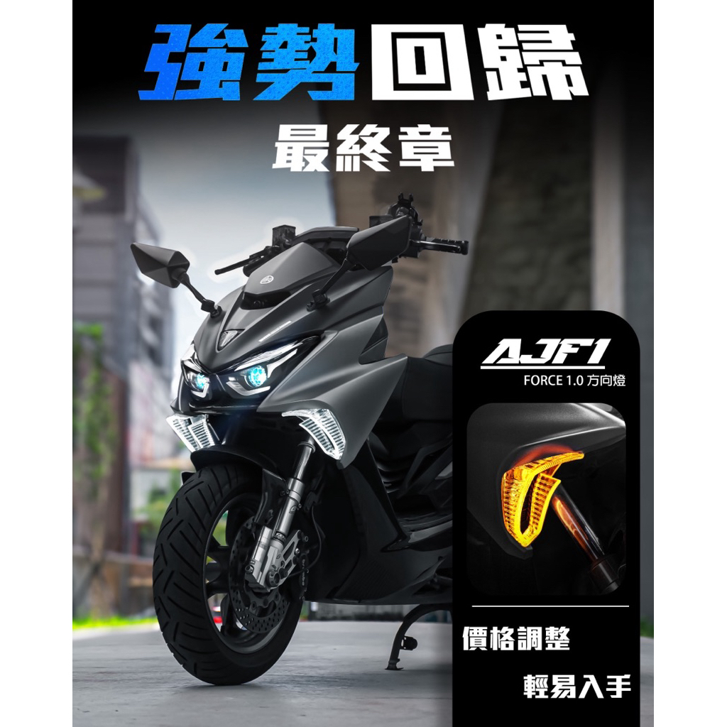 ajf1方向燈的價格推薦 - 2025年9月 | 比價比個夠BigGo