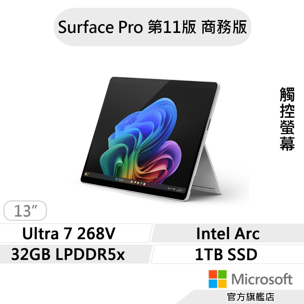 surface 32的價格推薦 - 2025年8月 | 比價比個夠BigGo