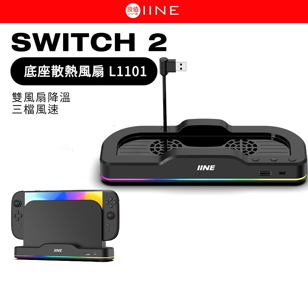 Switch 專用底座的價格推薦 - 2025年8月 | 比價比個夠BigGo