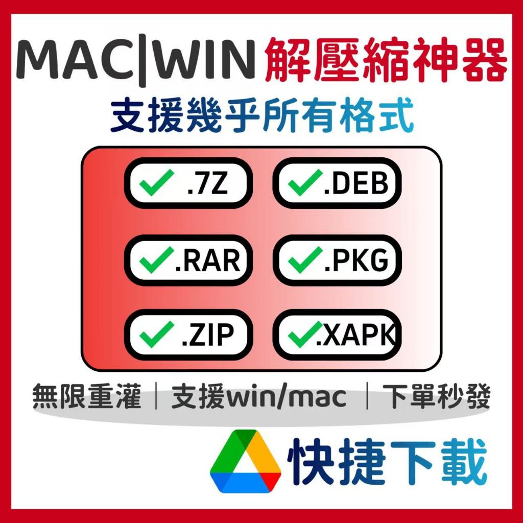7 zip解壓縮的價格推薦 - 2025年12月 | 比價比個夠BigGo