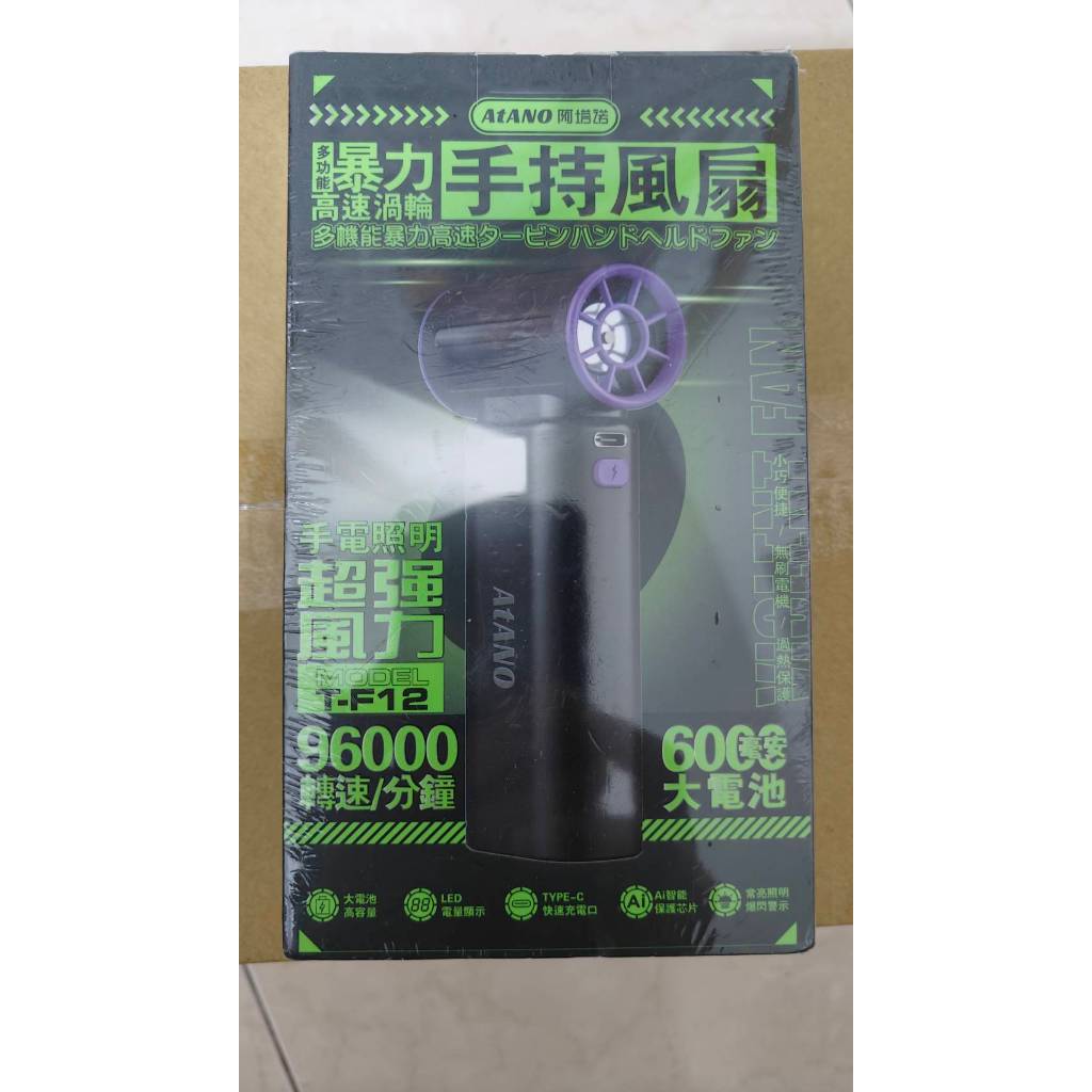 阿塔諾暴力的價格推薦 - 2026年3月 | 比價比個夠BigGo