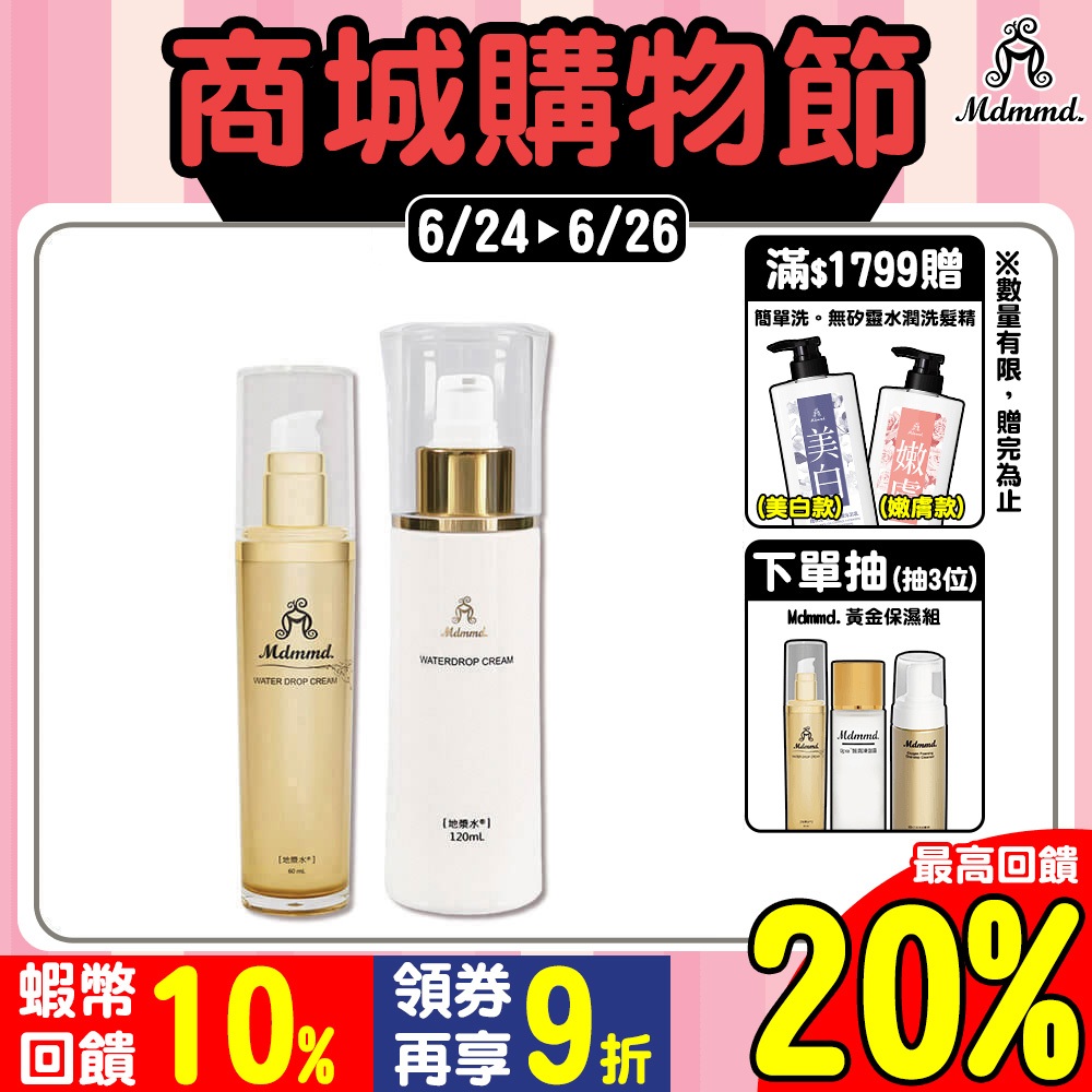 mdmmd地的價格推薦 - 2025年6月 | 比價比個夠BigGo