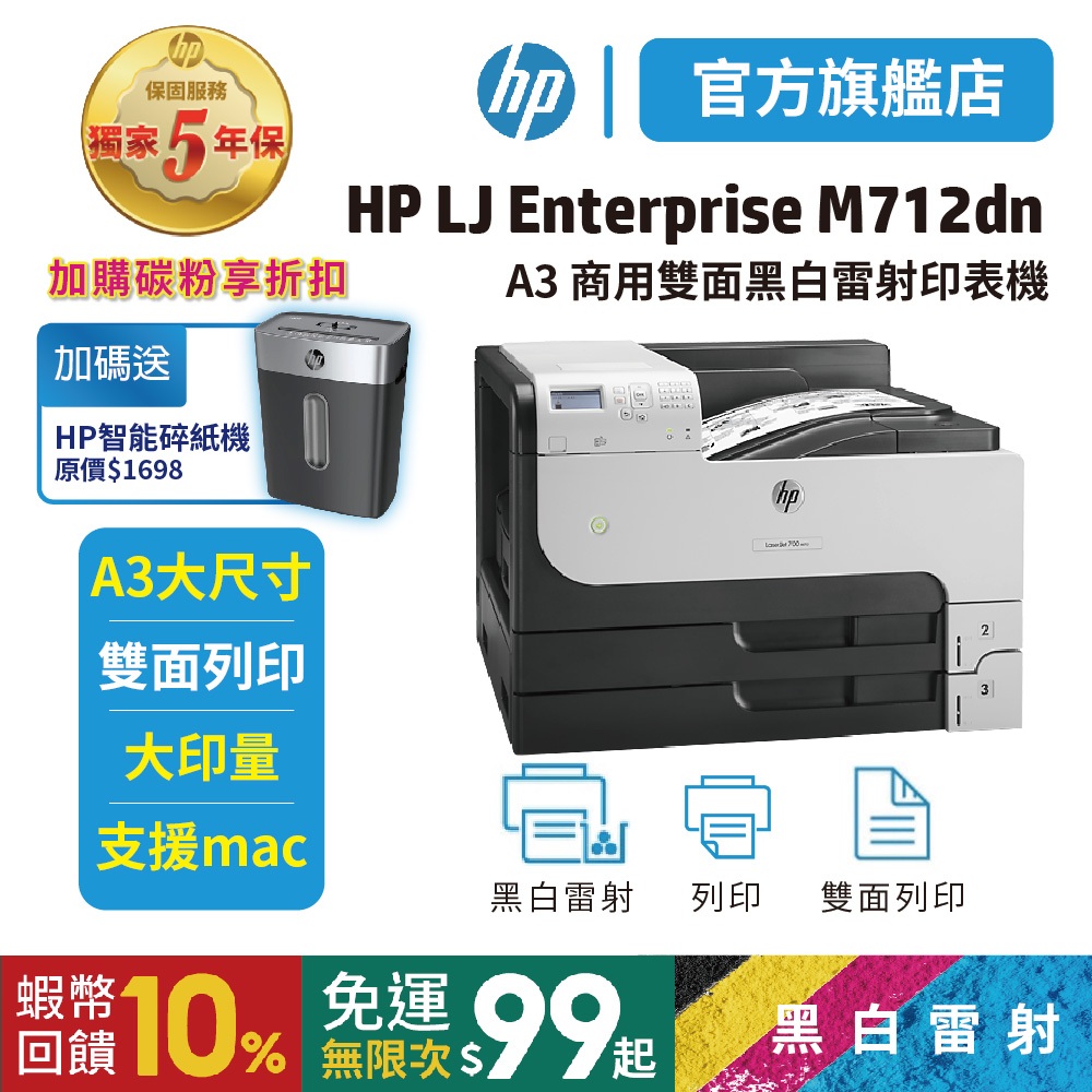 HP M712的價格推薦 - 2025年11月 | 比價比個夠BigGo