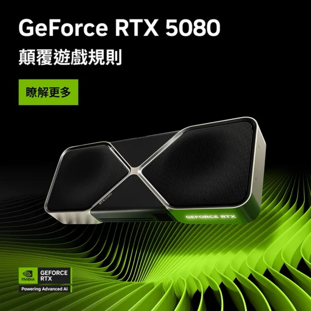 RTX 5080 FE的價格推薦 - 2025年11月 | 比價比個夠BigGo