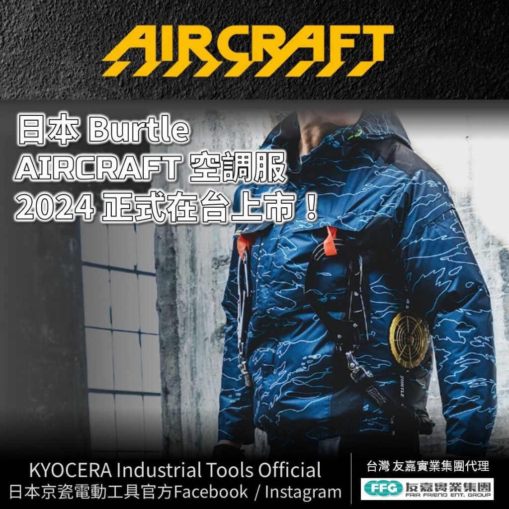 burtle 空調服的價格推薦 - 2025年10月 | 比價比個夠BigGo