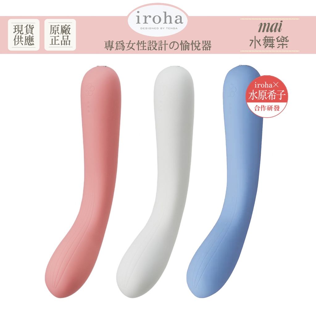 TENGA｜iroha mai 水舞樂的價格推薦 - 2025年8月 | 比價比個夠BigGo