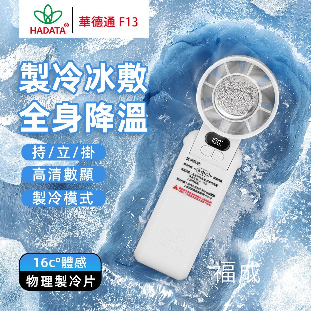 hadata 風扇電池的價格推薦 - 2026年3月 | 比價比個夠BigGo