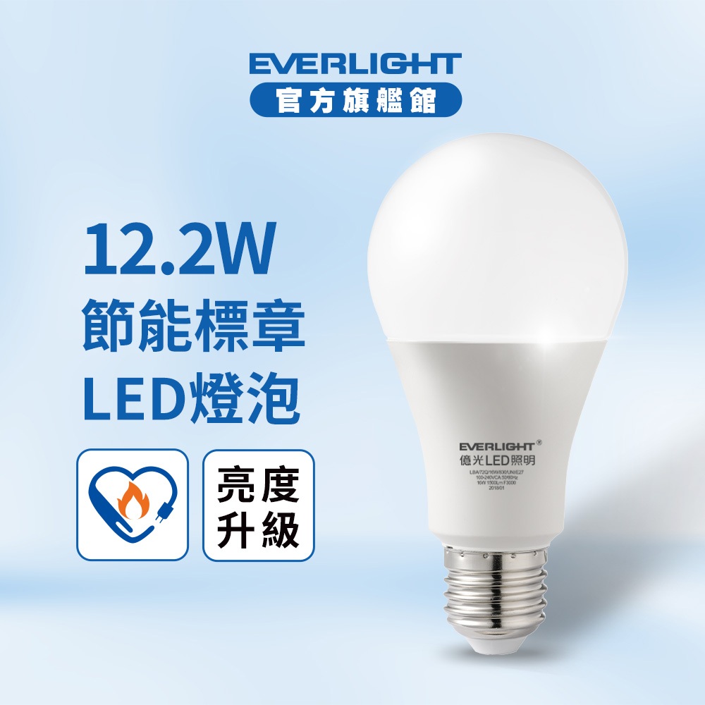 億光 EVERLIGHT 10入組 LED燈泡 16W 超節能plus 黃光 球泡燈 E27螺口 規格價格總覽