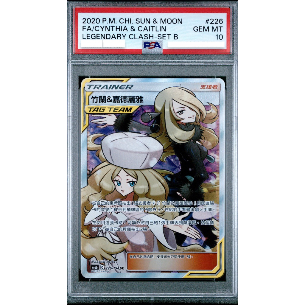 ptcg 竹蘭嘉德麗雅的價格推薦 - 2025年9月 | 比價比個夠BigGo