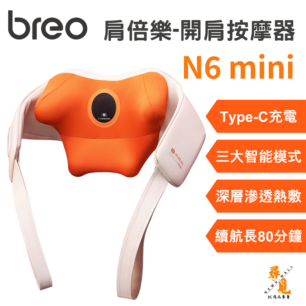 breo n6 mini的價格推薦 - 2025年10月 | 比價比個夠BigGo