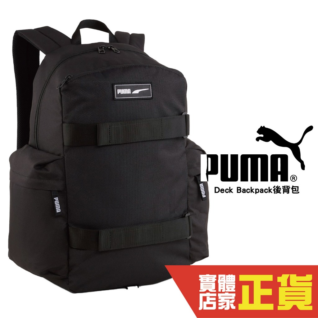 puma 雙肩後背包的價格推薦 - 2025年8月 | 比價比個夠BigGo
