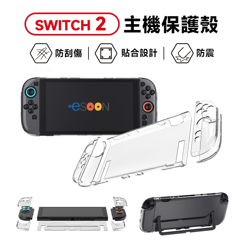 oled switch 殼的價格推薦 - 2025年7月 | 比價比個夠BigGo