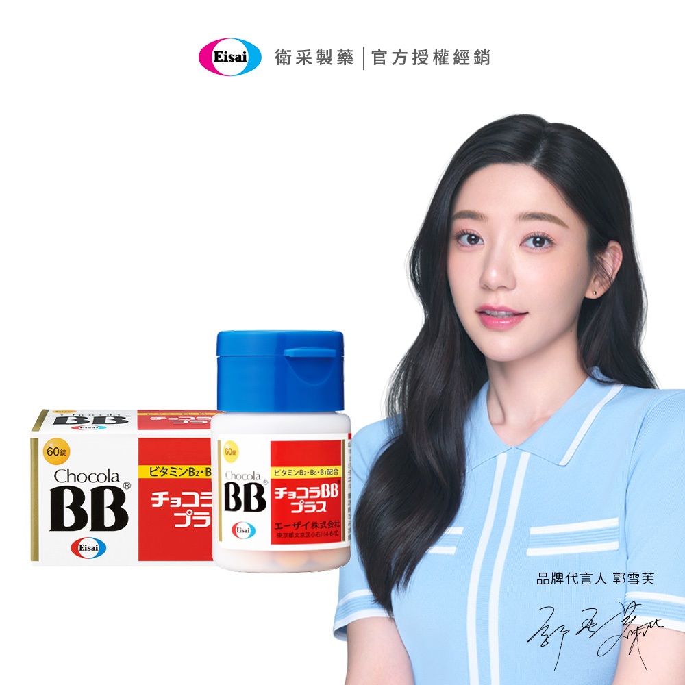 bb 錠 60錠的價格推薦 - 2025年8月 | 比價比個夠BigGo