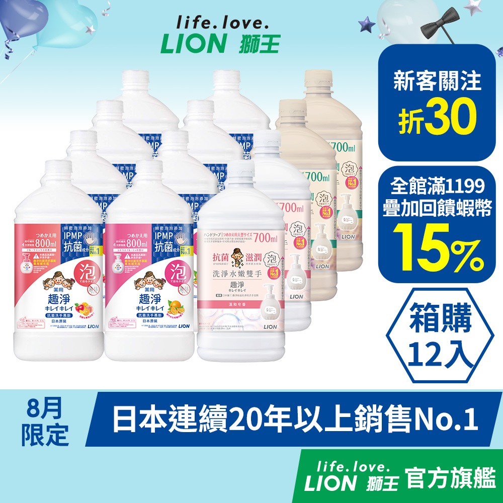 LION-700的價格推薦 - 2025年8月 | 比價比個夠BigGo