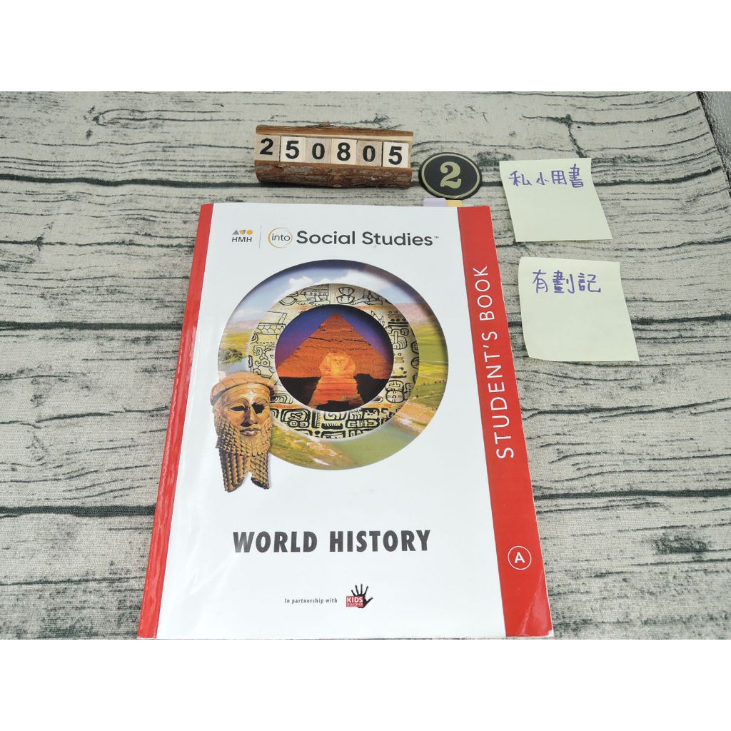 hmh social studies的價格推薦 - 2025年10月 | 比價比個夠BigGo