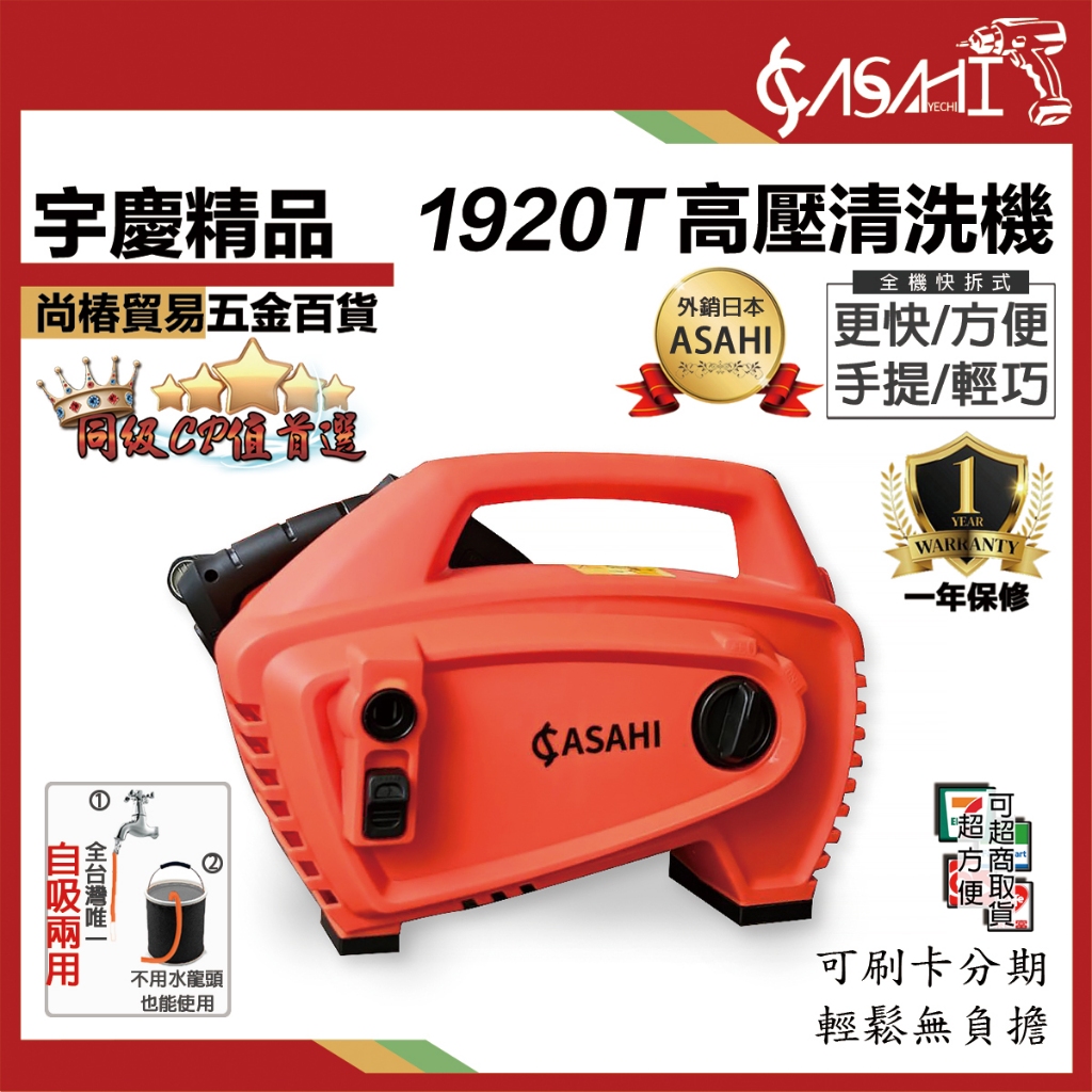 asahi噴霧機的價格推薦 - 2024年11月| 比價比個夠BigGo