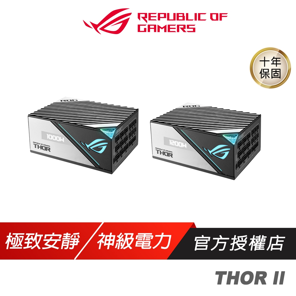 Asus Rog Thor 1200w的價格推薦 - 2025年5月 | 比價比個夠BigGo