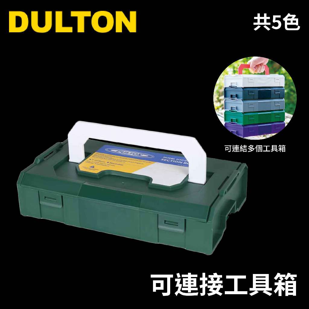 dulton section box的價格推薦 - 2025年10月 | 比價比個夠BigGo