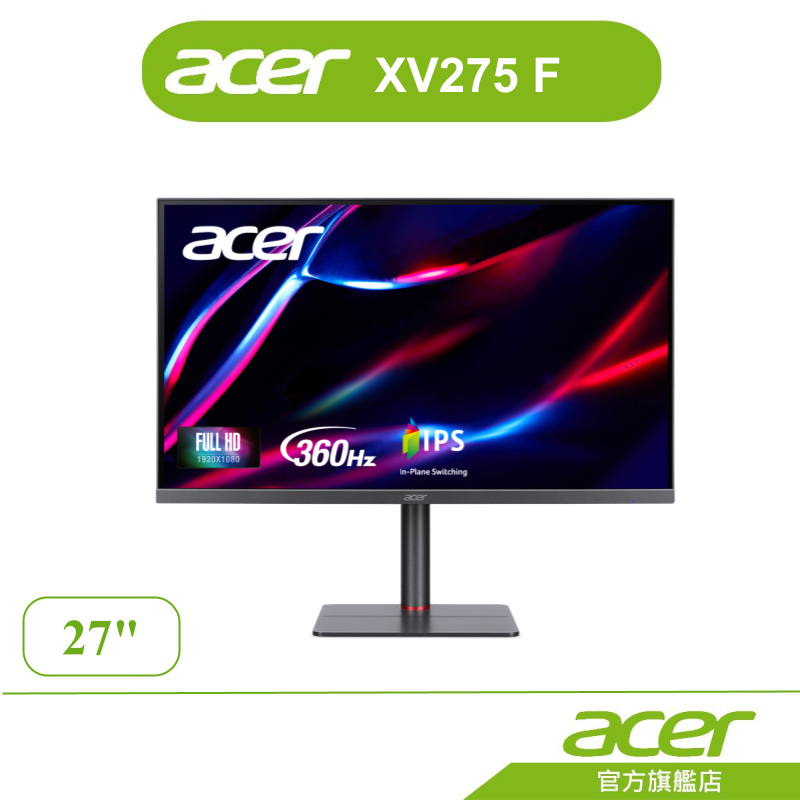 Acer XV275 F 27型 360Hz IPS 電競螢幕 規格價格總覽