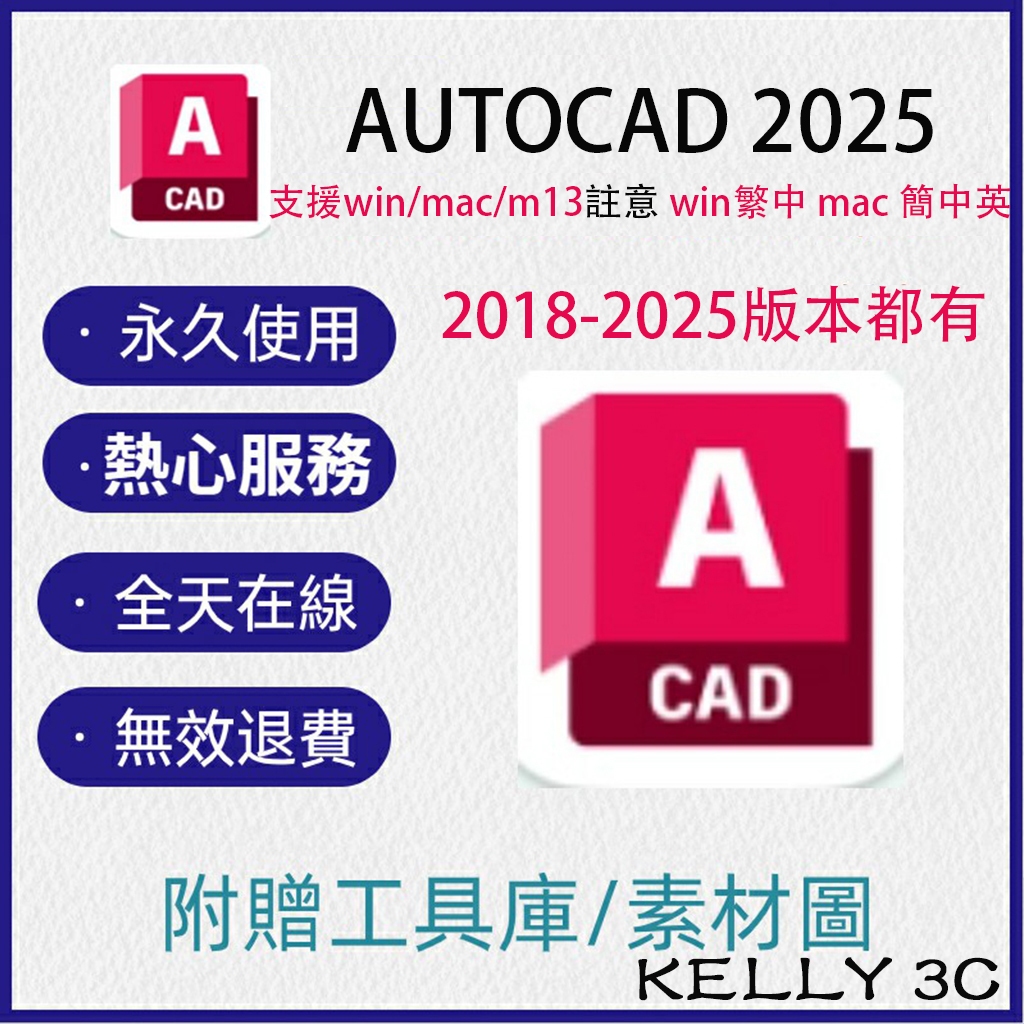 autocad 2025 shopee的價格推薦 - 2025年5月 | 比價比個夠BigGo