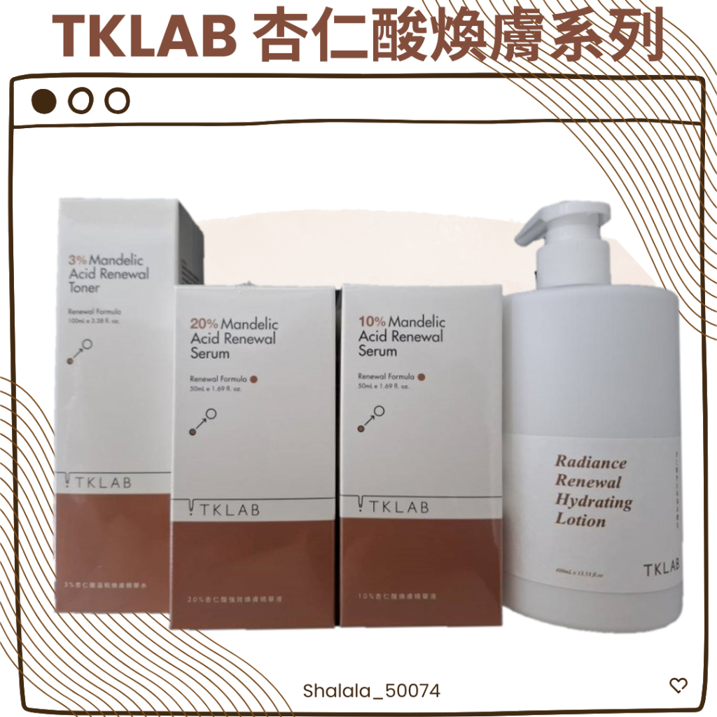 tklab 身體乳的價格推薦 - 2025年5月 | 比價比個夠BigGo