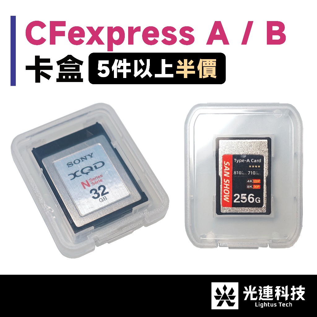 cfb卡套的價格推薦 - 2025年3月 | 比價比個夠BigGo