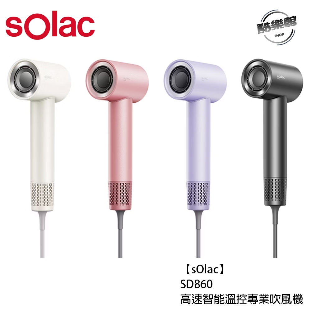全新solac吹風機的價格推薦 - 2025年6月 | 比價比個夠BigGo