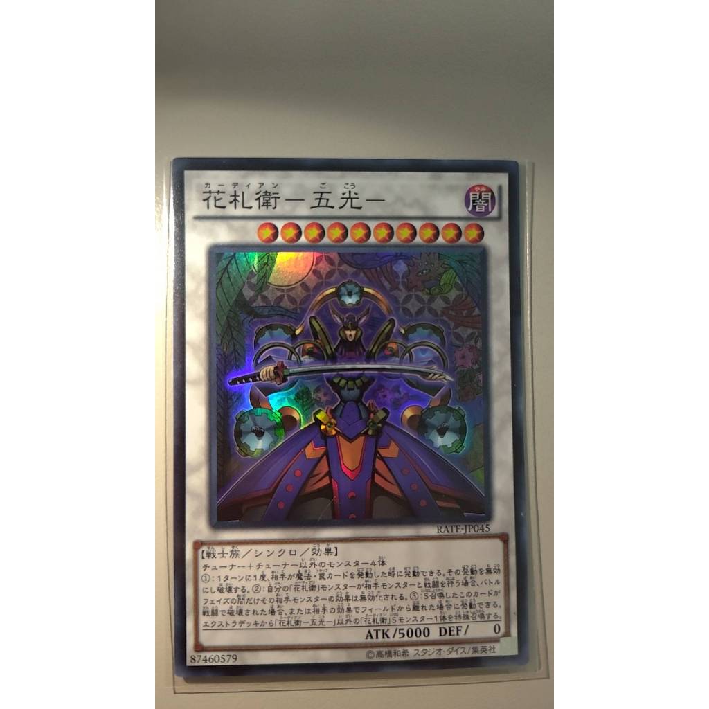 花札衛五光的價格推薦 - 2025年10月 | 比價比個夠BigGo