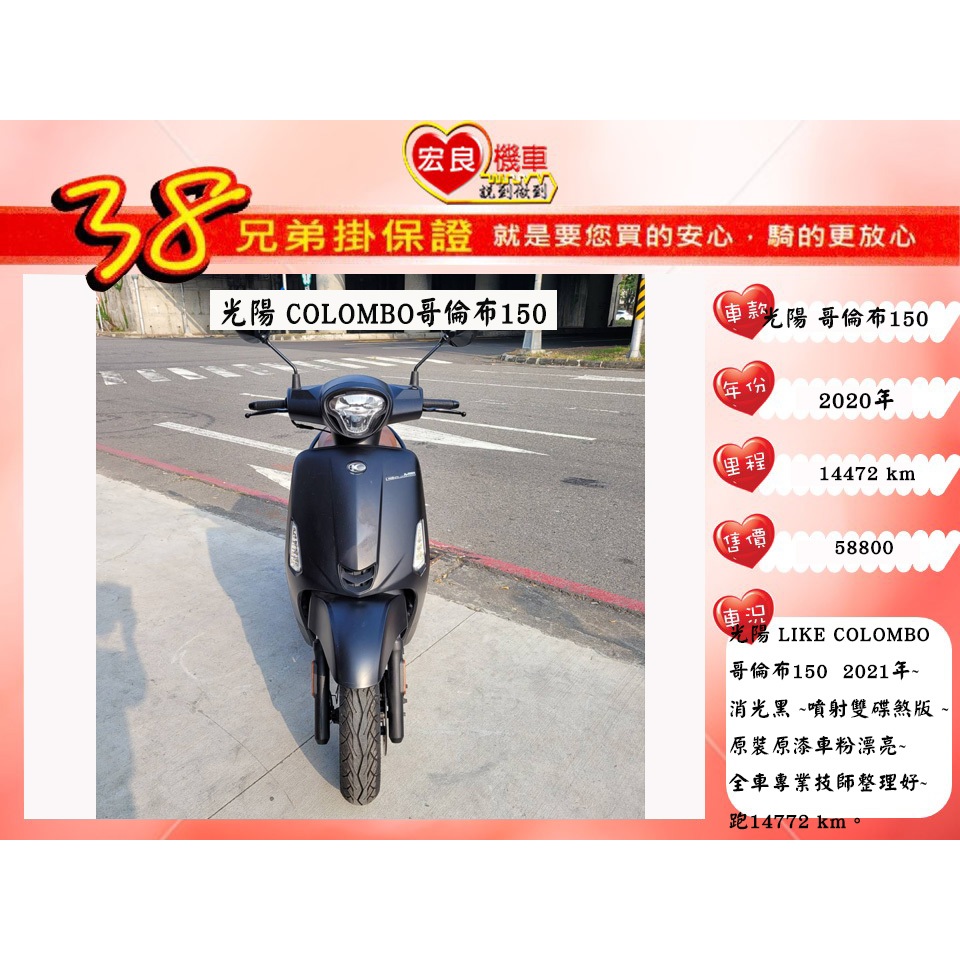 2020 LIKE150機車的價格推薦 - 2025年3月 | 比價比個夠BigGo