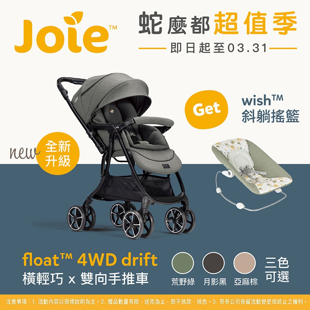 float 輕量雙向推車的價格推薦 - 2025年3月 | 比價比個夠BigGo