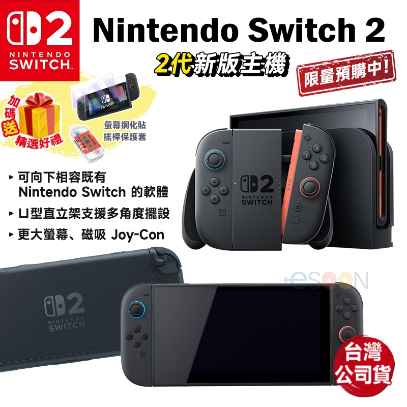 switch 2遊戲的價格推薦 - 2025年3月 | 比價比個夠BigGo