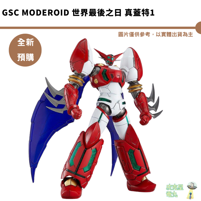 真蓋特 預購的價格推薦 - 2025年5月 | 比價比個夠BigGo