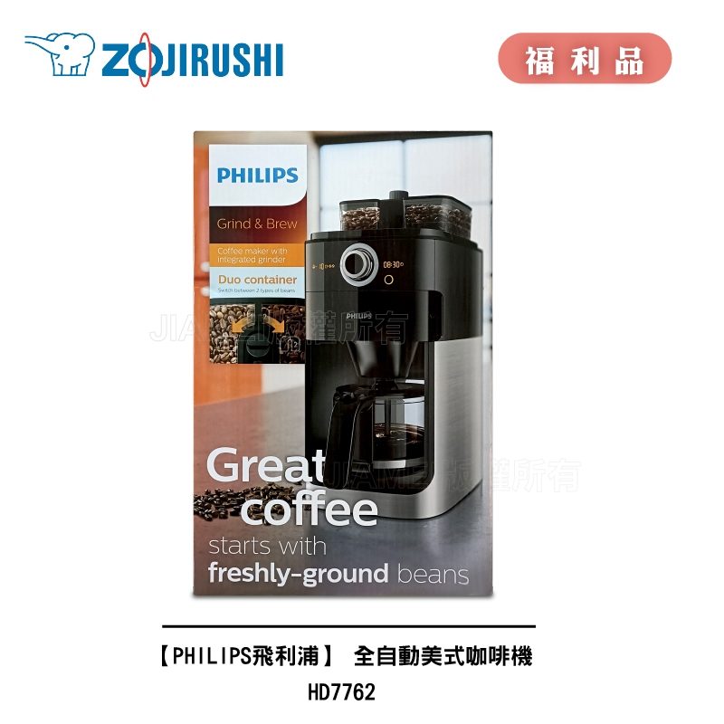 hd7762 咖啡機飛利浦的價格推薦 - 2024年11月| 比價比個夠BigGo