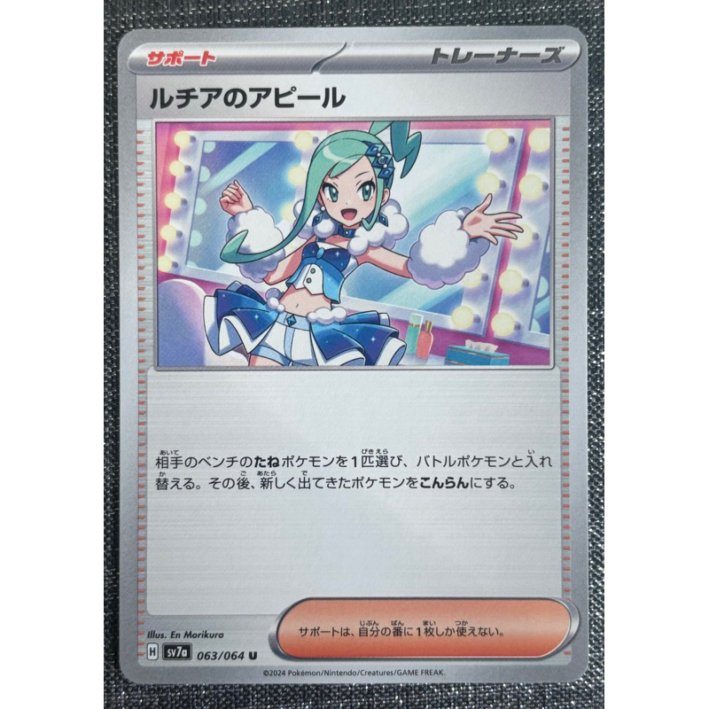 Ptcg樂園騰龍日版 琉琪亞的價格推薦 - 2025年8月 | 比價比個夠BigGo