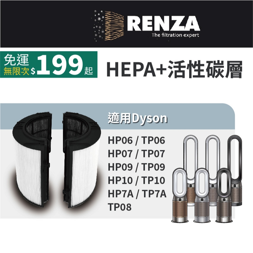 Dyson TP06 濾網的價格推薦 - 2025年1月| 比價比個夠BigGo