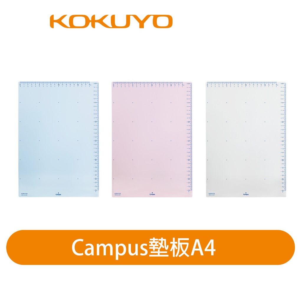 KOKUYO Campus 墊板的價格推薦 - 2025年6月 | 比價比個夠BigGo