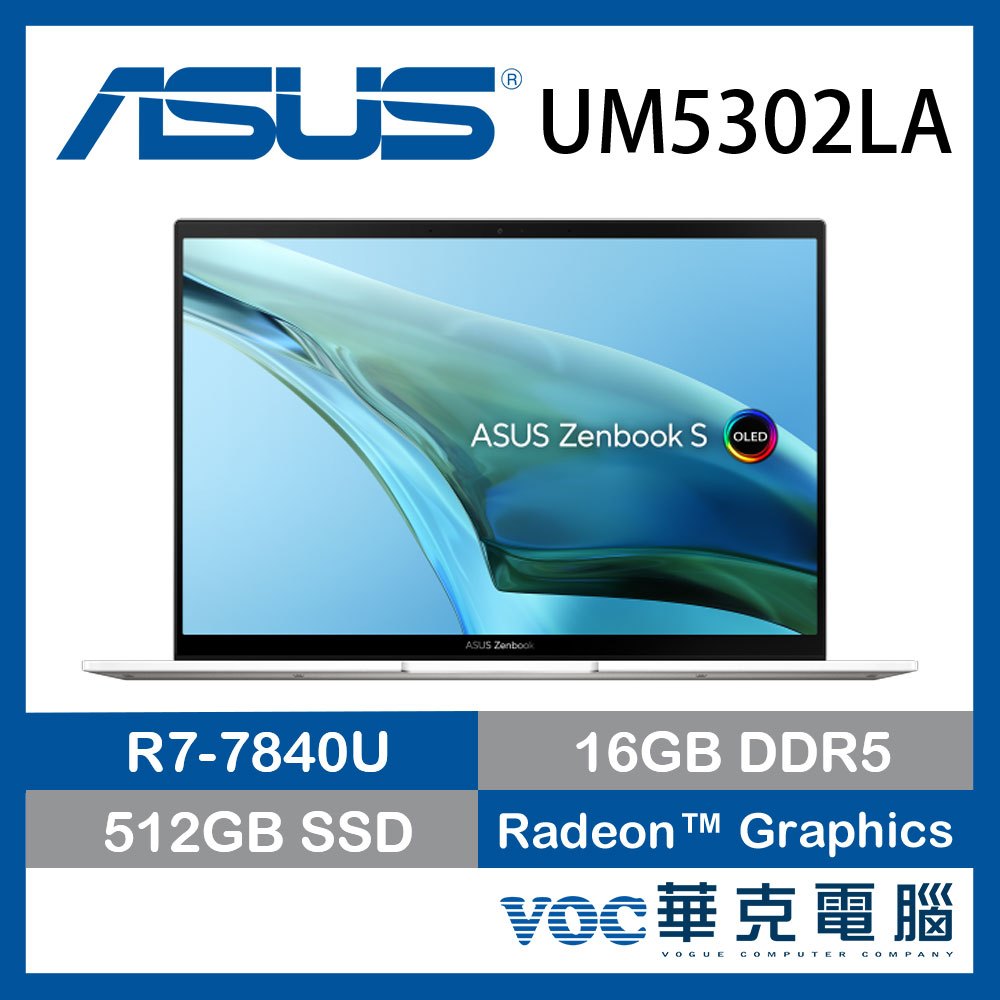 7840U Zenbook的價格推薦 - 2025年7月 | 比價比個夠BigGo