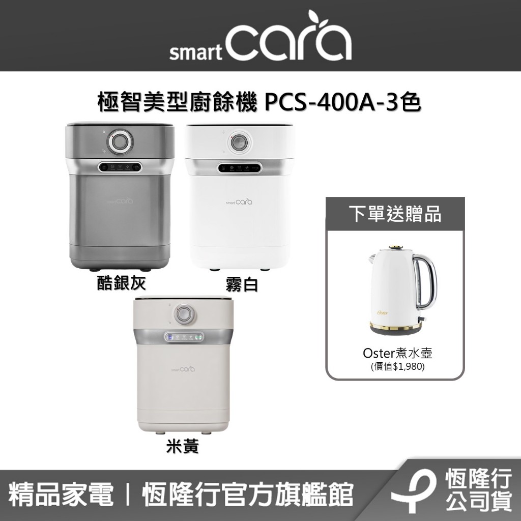 PCS-400A的價格推薦 - 2025年2月 | 比價比個夠BigGo