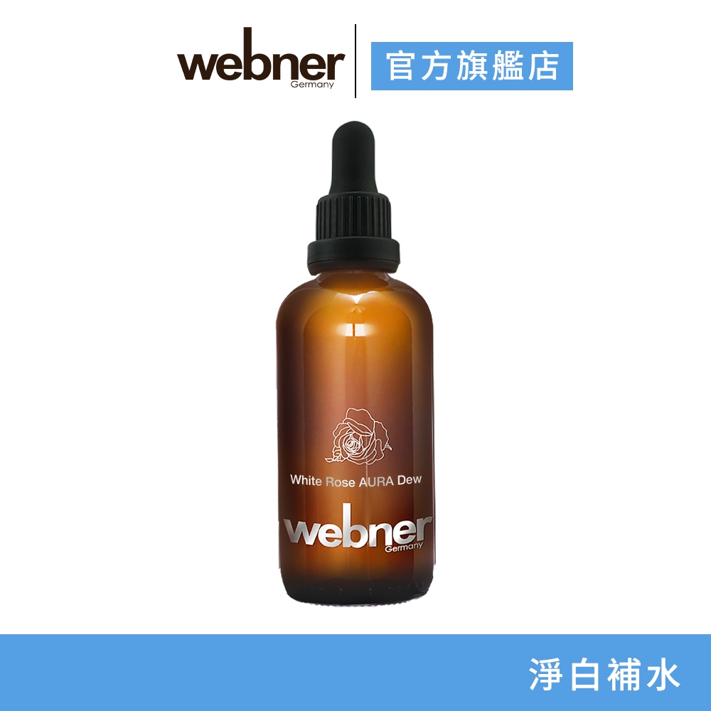 webner白玫瑰的價格推薦 - 2025年6月 | 比價比個夠BigGo