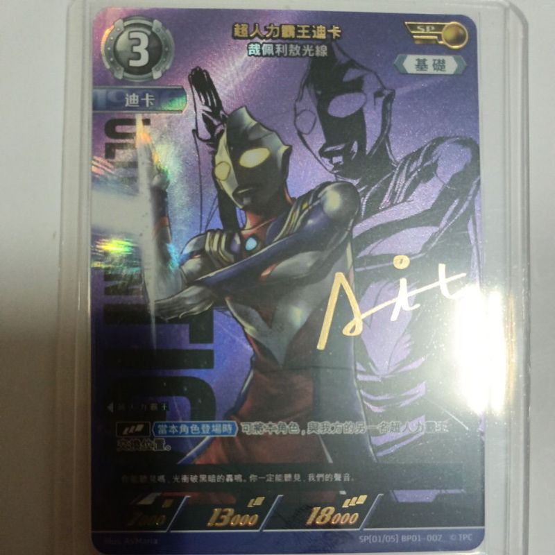 超人力霸王 bp01 sp的價格推薦 - 2025年4月 | 比價比個夠BigGo