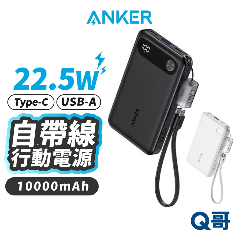 A1257 Anker的價格推薦 - 2025年10月 | 比價比個夠BigGo