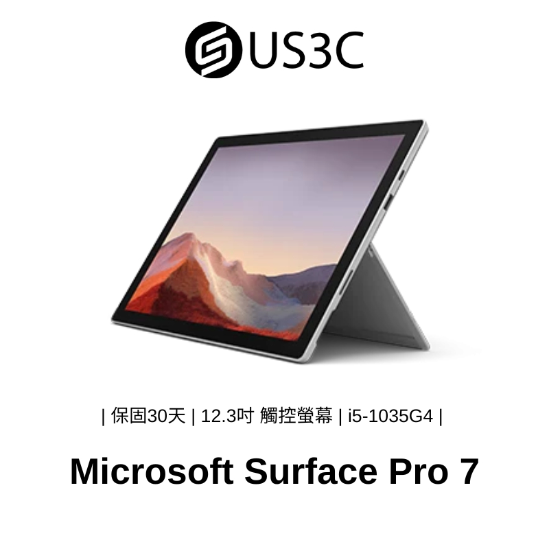 surface pro 4 i5 128GB二手的價格推薦 - 2025年4月 | 比價比個夠BigGo