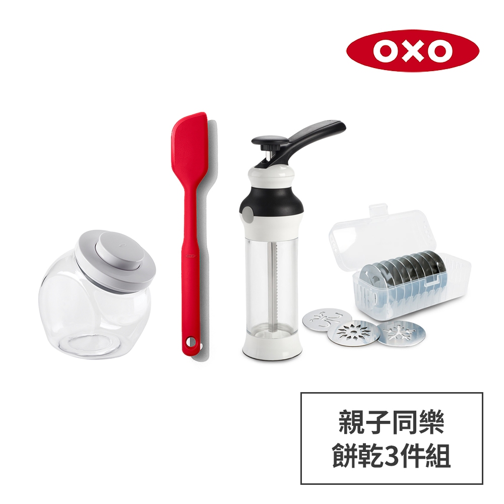 oxo 餅乾擠壓器的價格推薦 - 2025年10月 | 比價比個夠BigGo