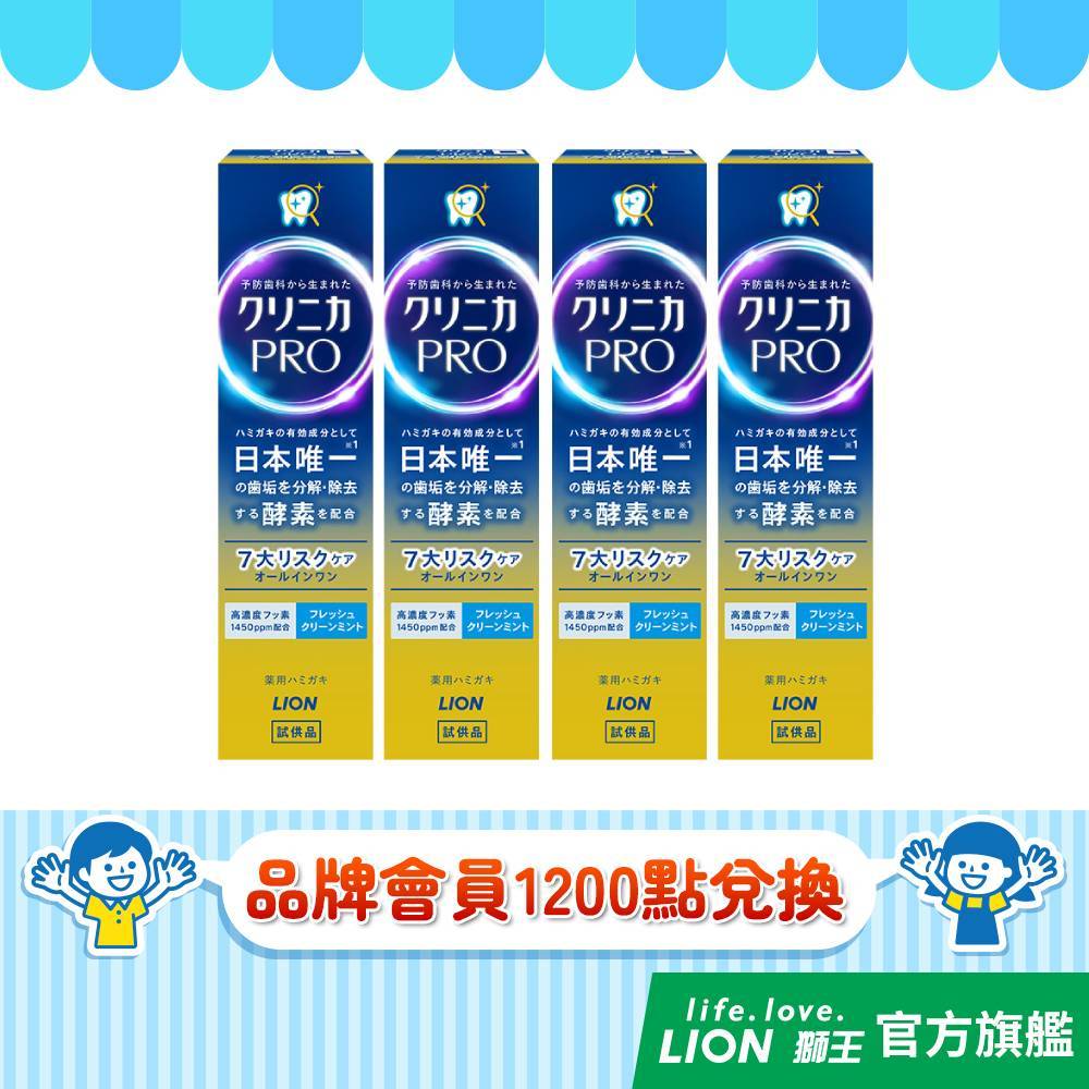 日本獅王牙膏30g的價格推薦 - 2025年1月| 比價比個夠BigGo