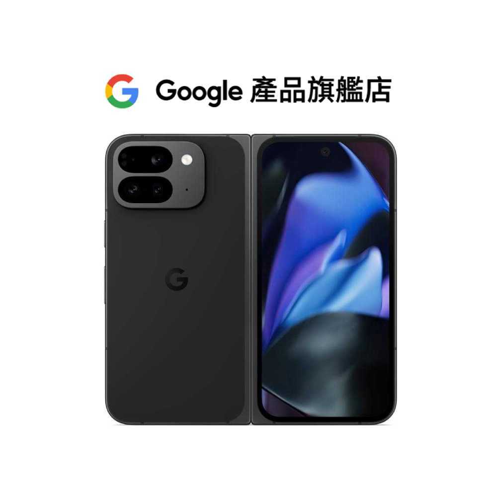 Google Pixel 9 Pro Fold的價格推薦 - 2025年1月| 比價比個夠BigGo