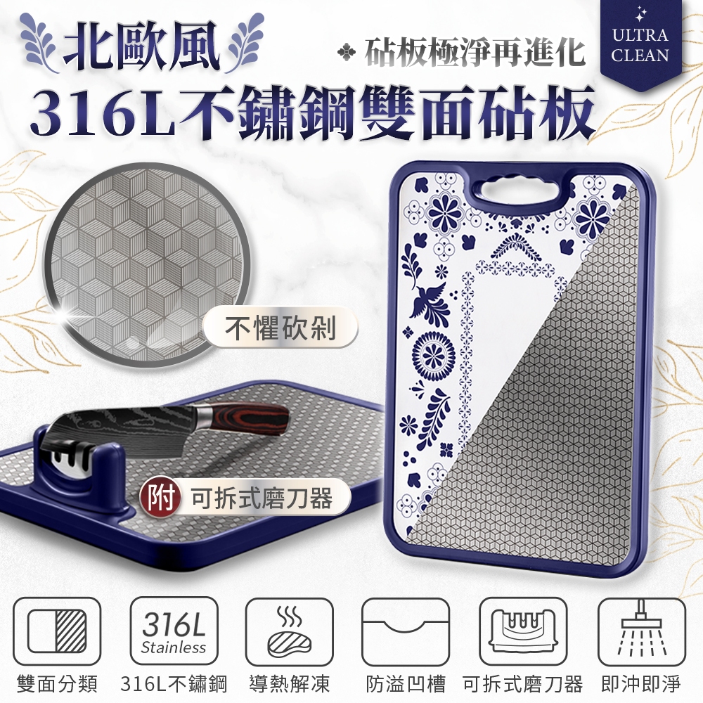 JOJOGO 316L不鏽鋼雙面砧板的價格推薦 - 2025年2月 | 比價比個夠BigGo