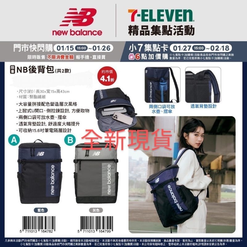 nb 7 11 後背包的價格推薦 - 2025年2月 | 比價比個夠BigGo