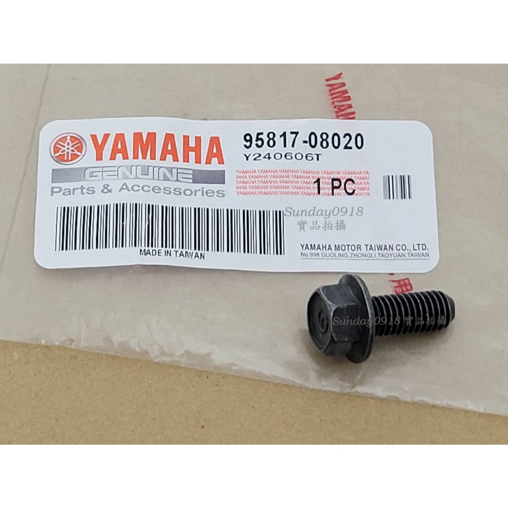 95817-08020的價格推薦 - 2025年8月 | 比價比個夠BigGo