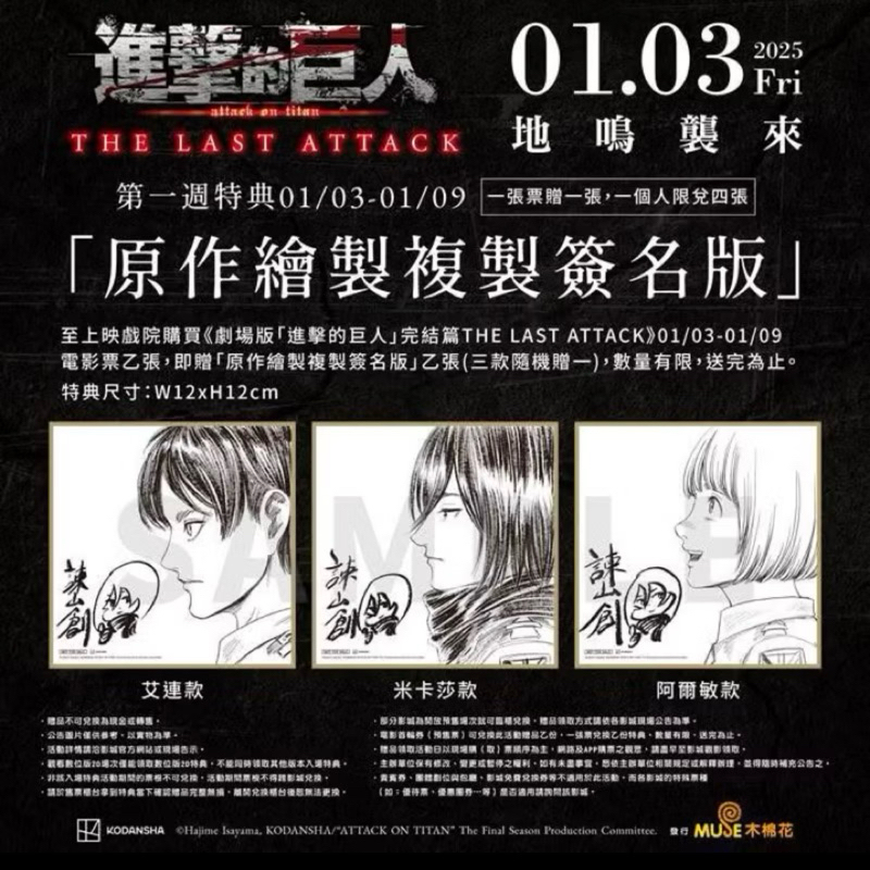 進擊的巨人 last attack的價格推薦 - 2025年7月 | 比價比個夠BigGo