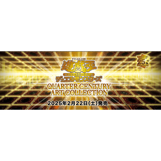 QCAC 25周年藝畫典藏包的價格推薦 - 2025年2月 | 比價比個夠BigGo